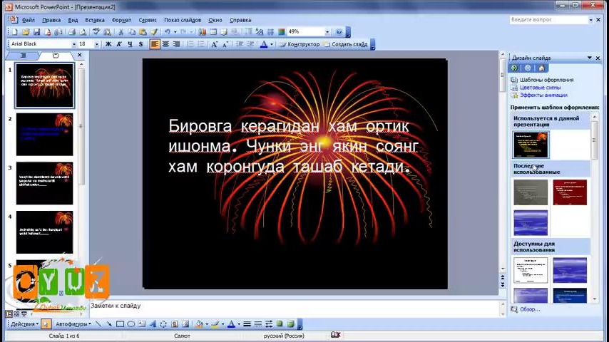 Dizayn slayd powerpoint 2003 - Mover.uz