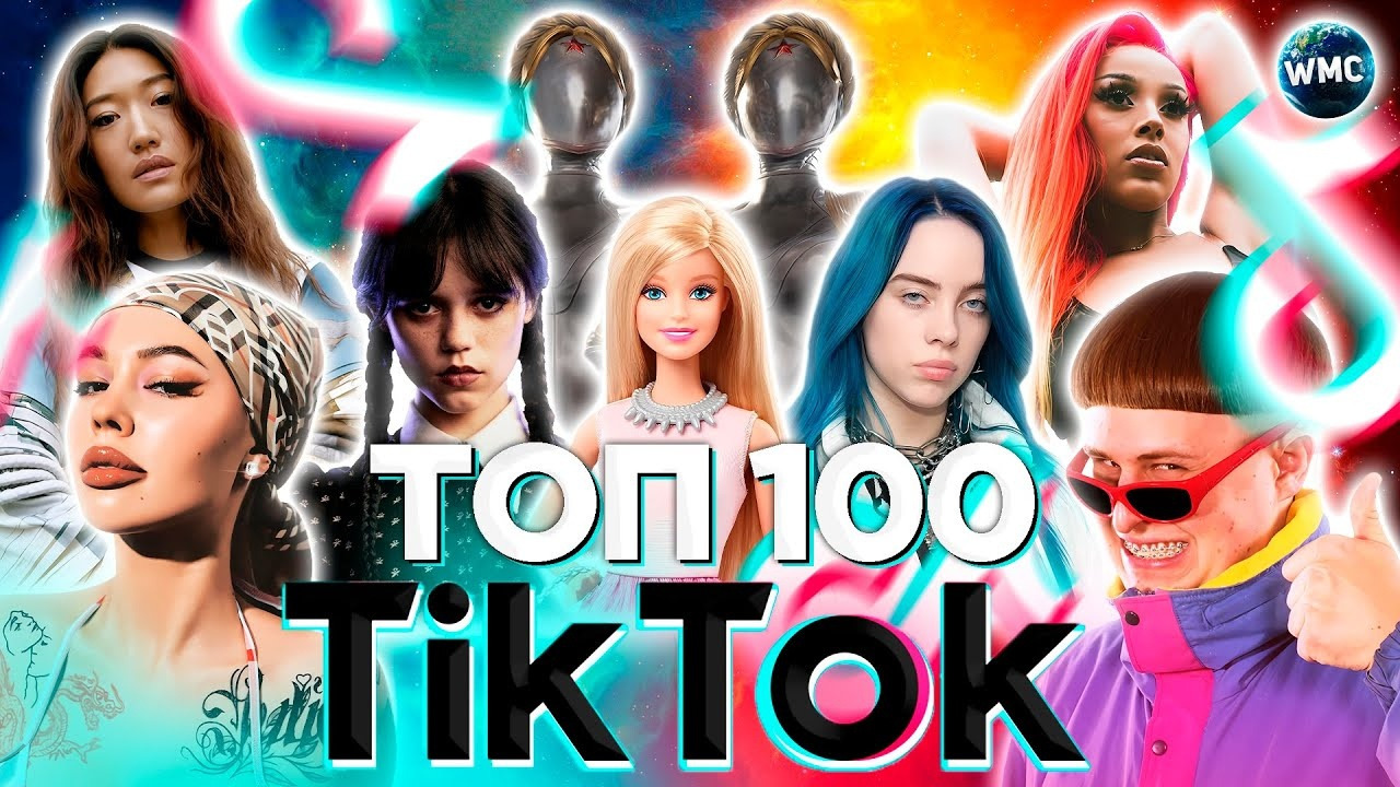 ТОП 100 TIK TOK 2023 | ИТОГИ 2023 | ЭТИ ПЕСНИ ИЩУТ ВСЕ | ТИК ТОК 2023 | TIK TOK – ДЕКАБРЬ 2023 ...