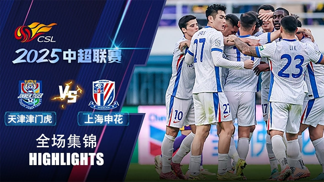 Тяньцзинь Тэда – Шанхай Шенхуа | Супер Лига Китая | Обзор матча за 2025-11-22 - Mover.uz
