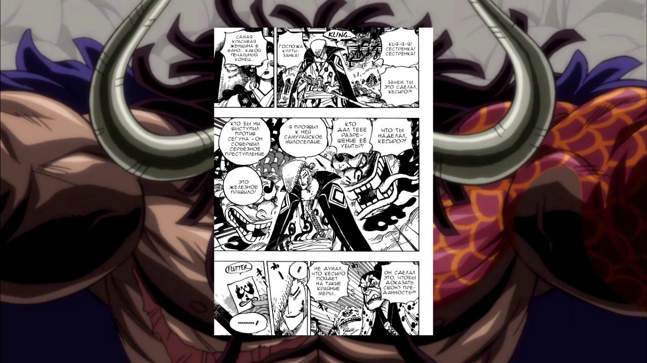 One piece – 933 глава | обзор на 933 главу манги - Mover.uz