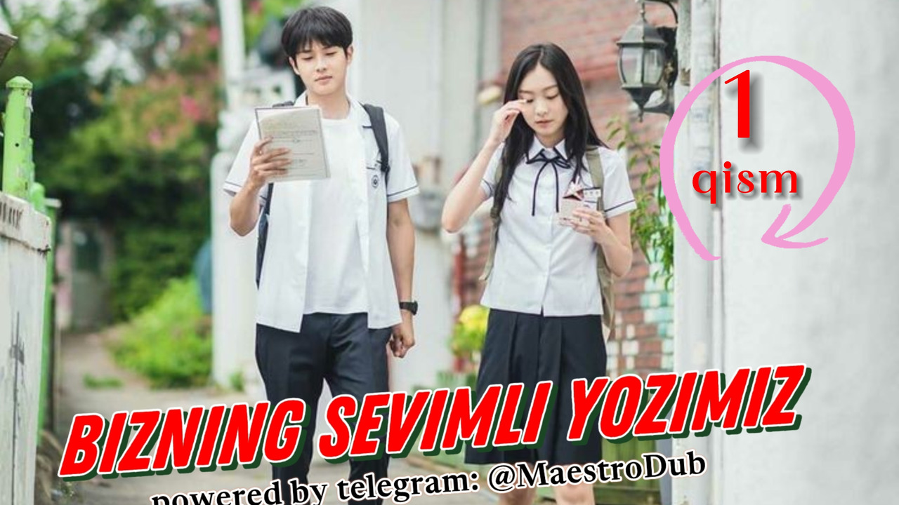 Bizning sevimli yozimiz 1 - Mover.uz