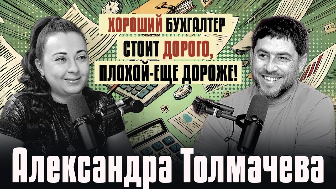 Важные вопросы о бухгалтерии в Узбекистане - Mover.uz