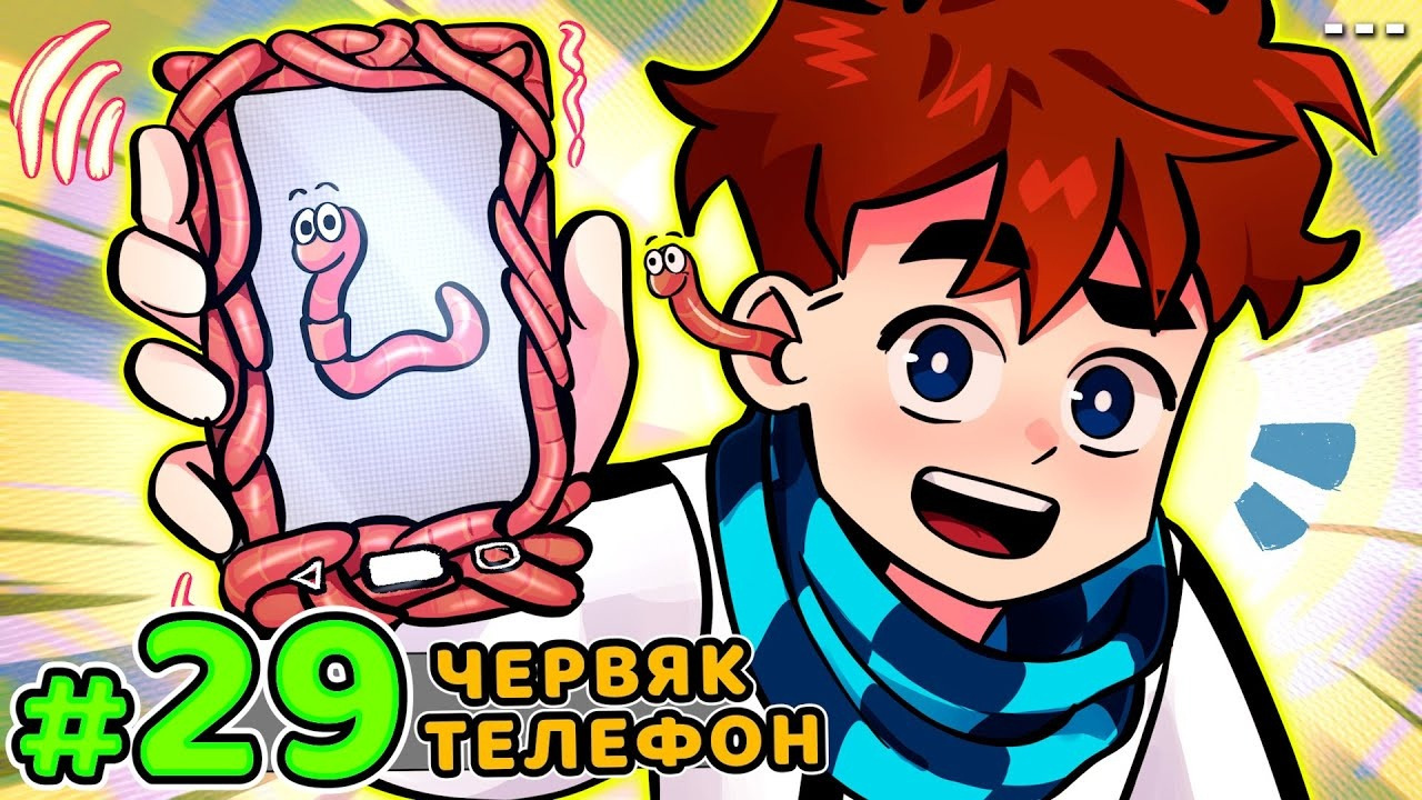 Lp. Голос Времени #29 ЧЕРВИВЫЙ ТЕЛЕФОН • Майнкрафт - Mover.uz