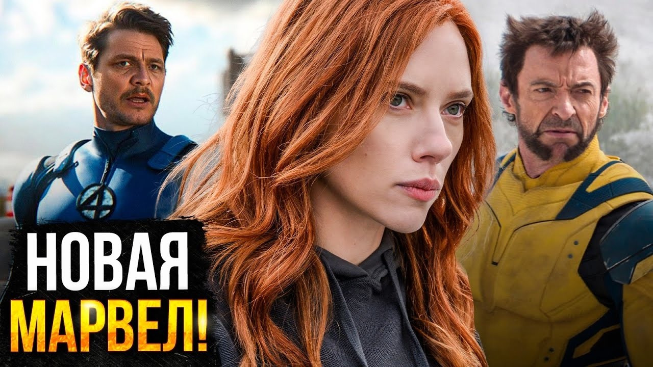Люди Икс нашли сценариста а Скарлетт возвращается в Marvel! Разбор анонсов DC и Marvel - Mover.uz