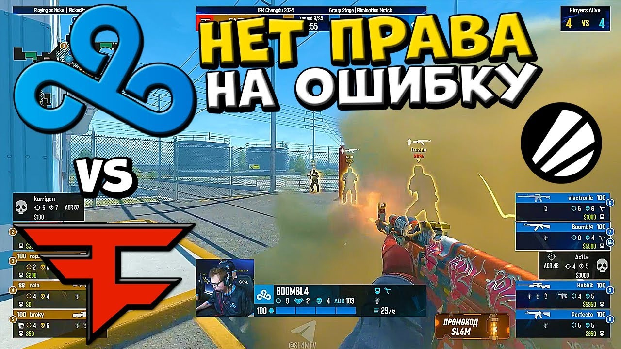МАТЧ НА ВЫЛЕТ!! CLOUD9 vs FAZE – IEM Chengdu 2024 – ЛУЧШИЕ МОМЕНТЫ! CS2 - Mover.uz