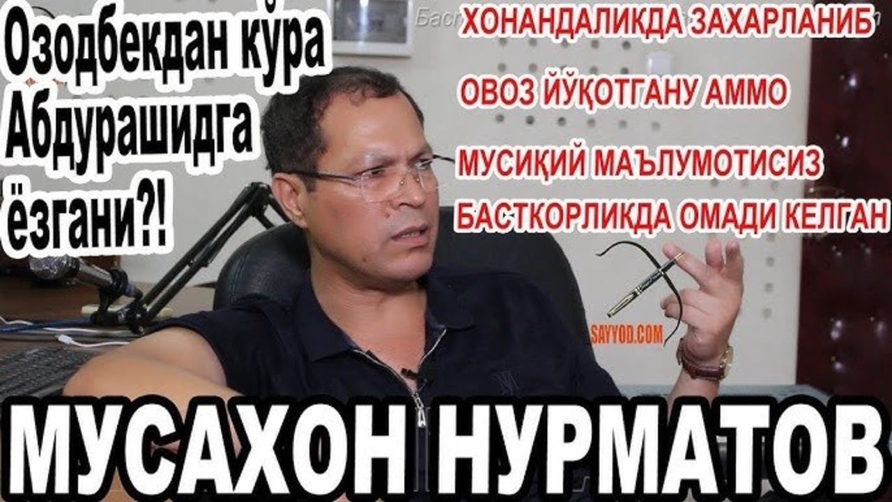Musaxon Nurmatov: Shahriyorni qo‘shiqlari menga yoqadi, chunki - Mover.uz