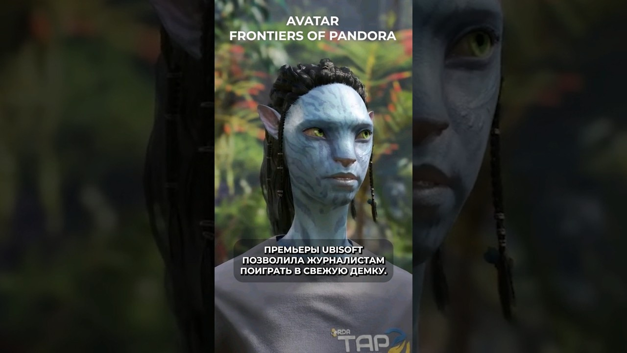AVATAR от Ubisoft спешит к релизу - Mover.uz