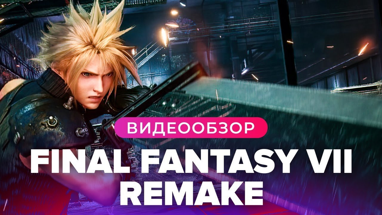 Обзор игры Final Fantasy VII Remake - Mover.uz