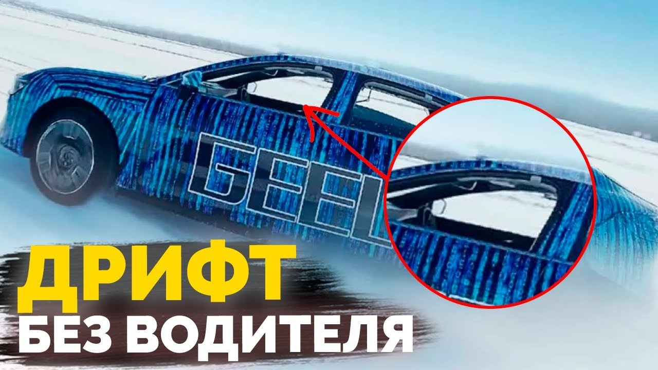 Беспилотный авто для ДРИФТА, Щит-невидимка, Робопес Spot в роли ...