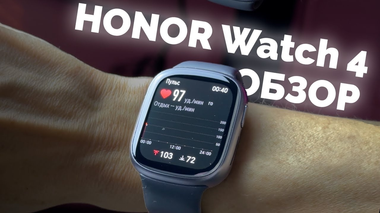 Обзор умных часов HONOR Watch 4. Годнота за разумные деньги - Mover.uz