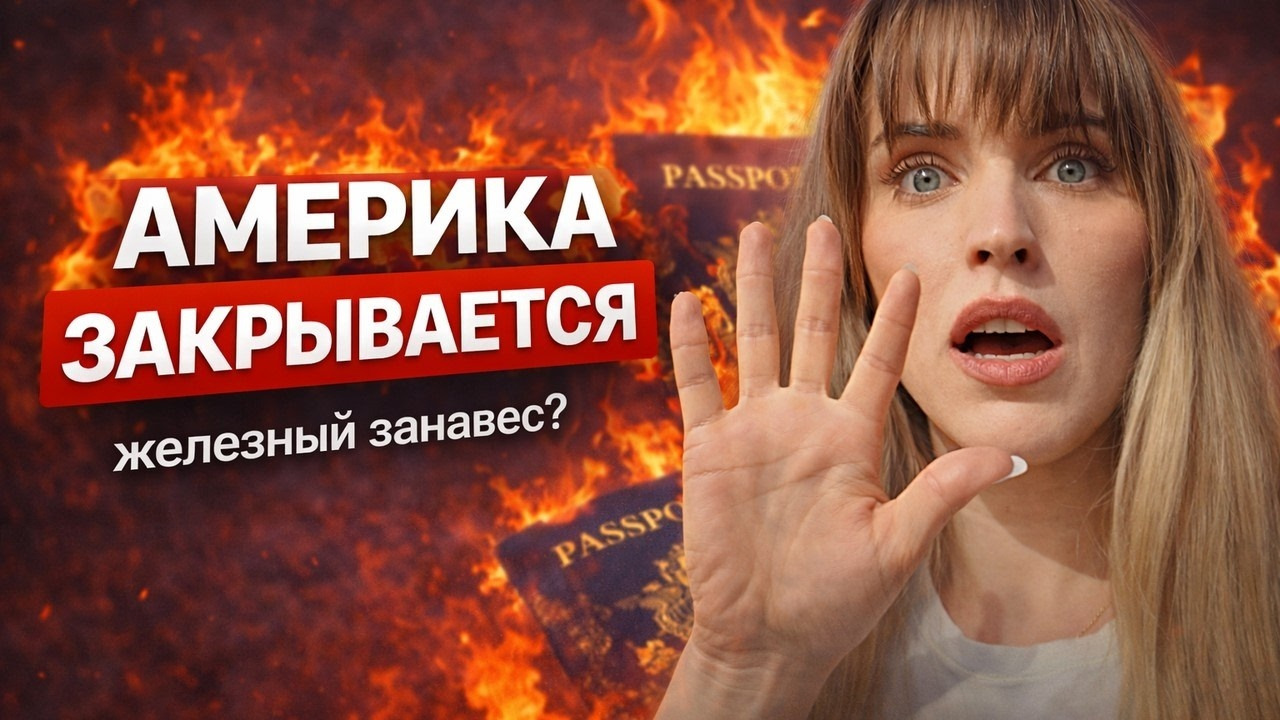 ПРОЩАЙ АМЕРИКАНСКАЯ МЕЧТА - Mover.uz