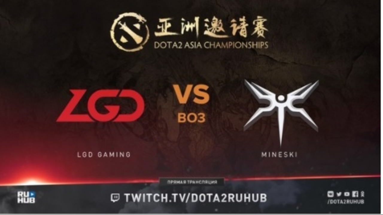GRAND FINAL Mineski vs LGD #4 (BO5) DAC 2018 Major 7.04.2018 - Mover.uz