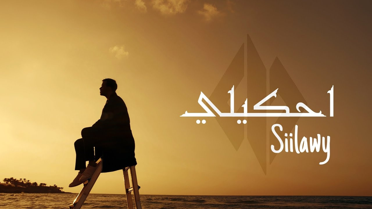 Siilawy (Official Music Video) - Mover.uz