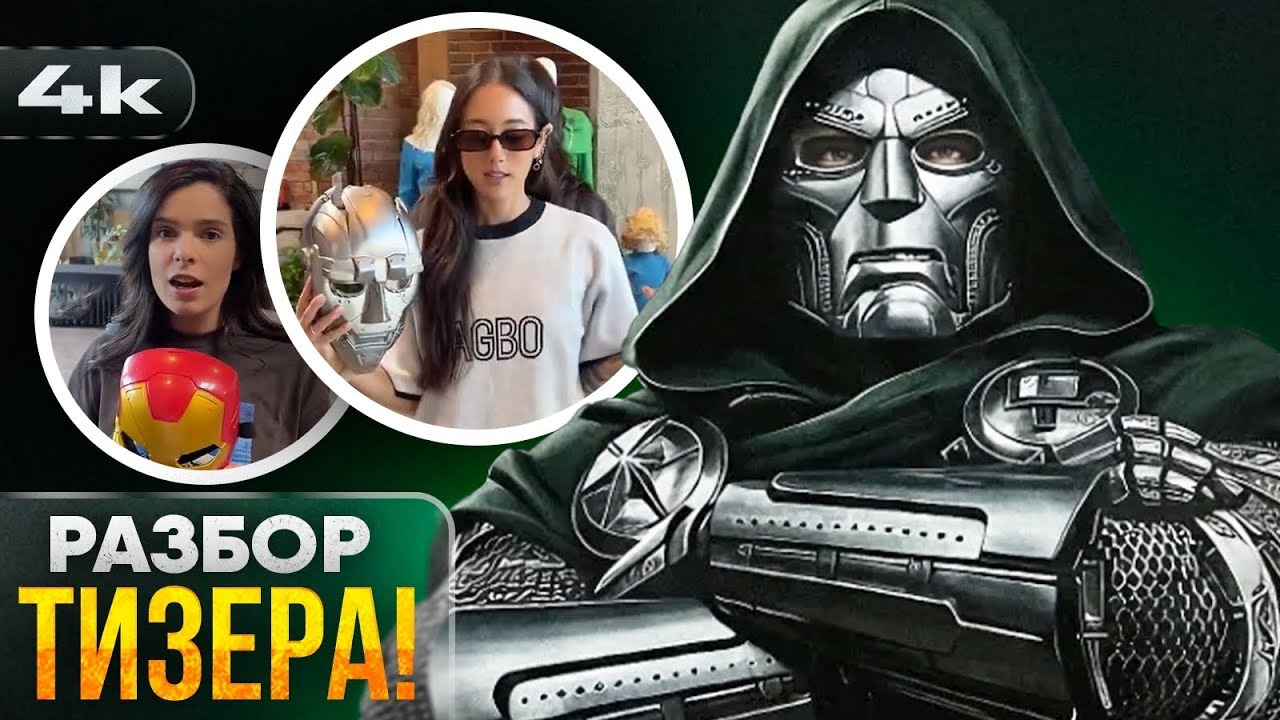 Мстители: Судный День – новый тизер Братьев Руссо и другие новости Marvel - Mover.uz