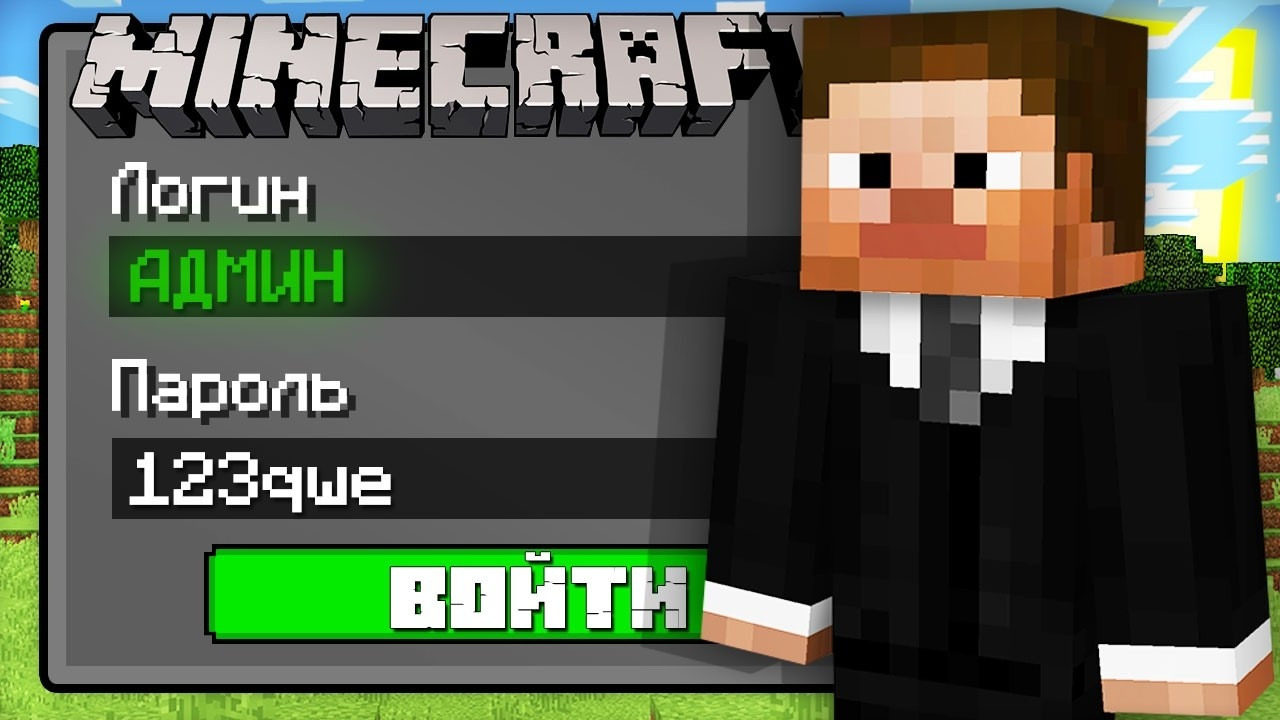 Я ВЗЛОМАЛ АККАУНТ АДМИНА В МАЙНКРАФТ | Компот Minecraft - Mover.uz