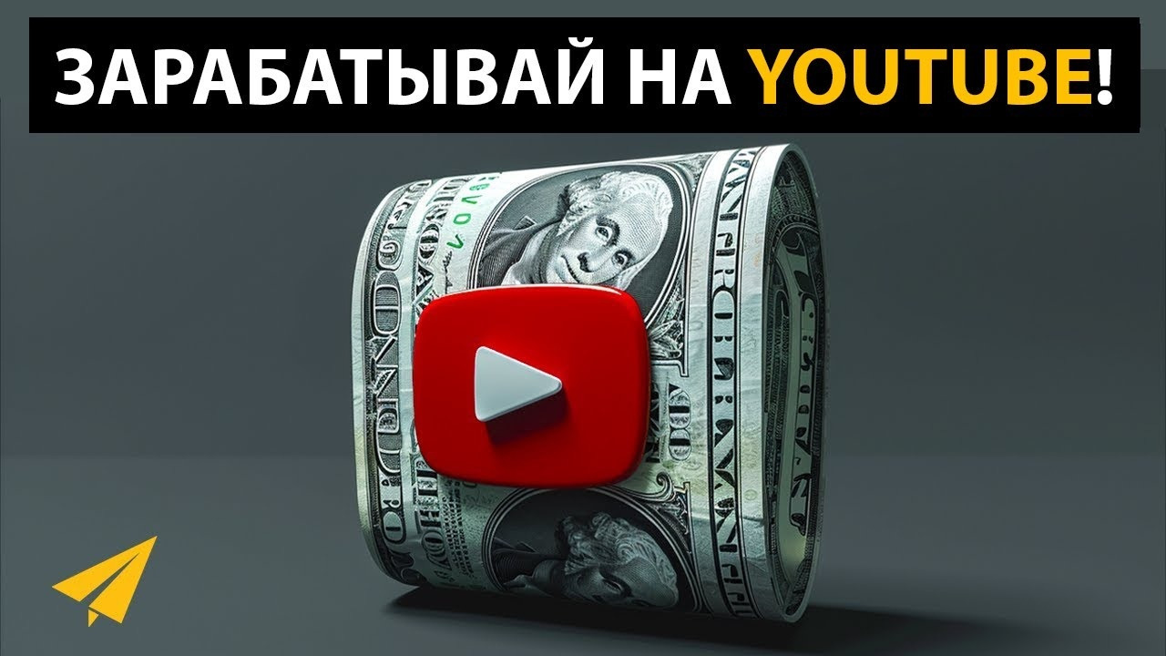 Если Бы Я Начинал Делать YouTube Канал Сейчас, Я Бы Делал Так - Mover.uz
