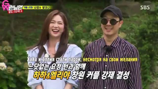 Running Man – Episode 367 - Mover.uz