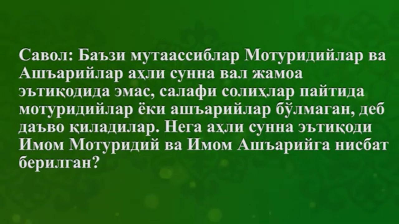 МУТААССИБЛАР ИДДАОСИ - Mover.uz