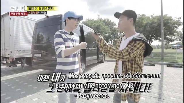 Running Man – Episode 319 - Mover.uz