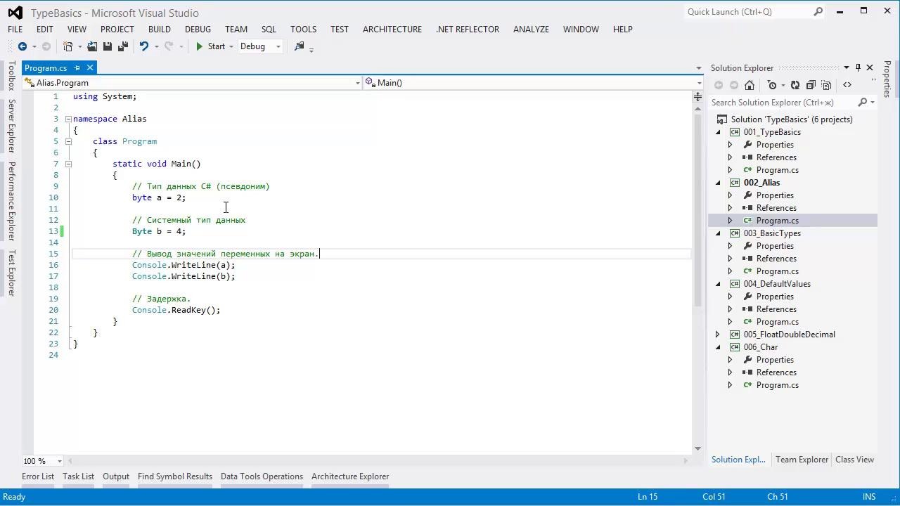 Обучение C# (c sharp Starter). Урок 2 - Mover.uz