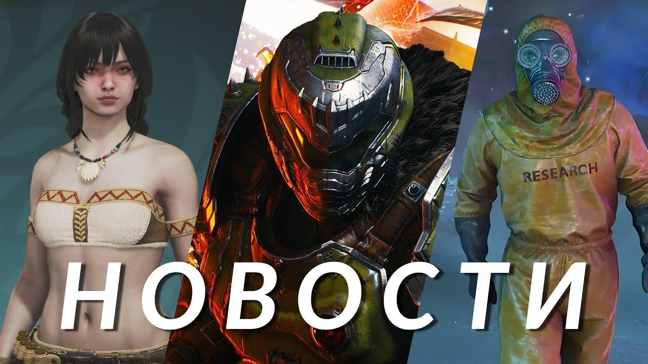 DOOM: The Dark Ages, Atomfall, The Witcher 4, Elden Ring: Nightreign ...